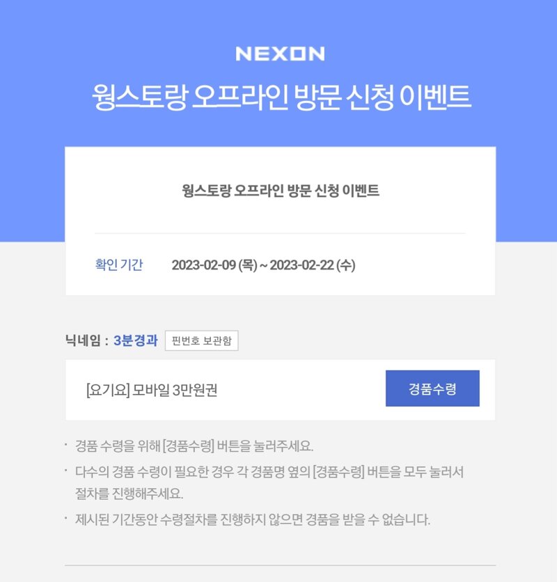 메이플스토리 인벤 3만원 당첨 메이플스토리 인벤 자유게시판