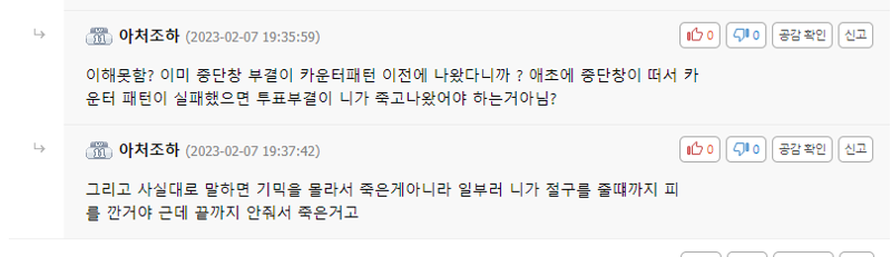 로스트아크 인벤 나난배마 제주핫라봉 아브 숙코쌀먹기사 박제합니다 로스트아크 인벤 서버 사건사고 게시판