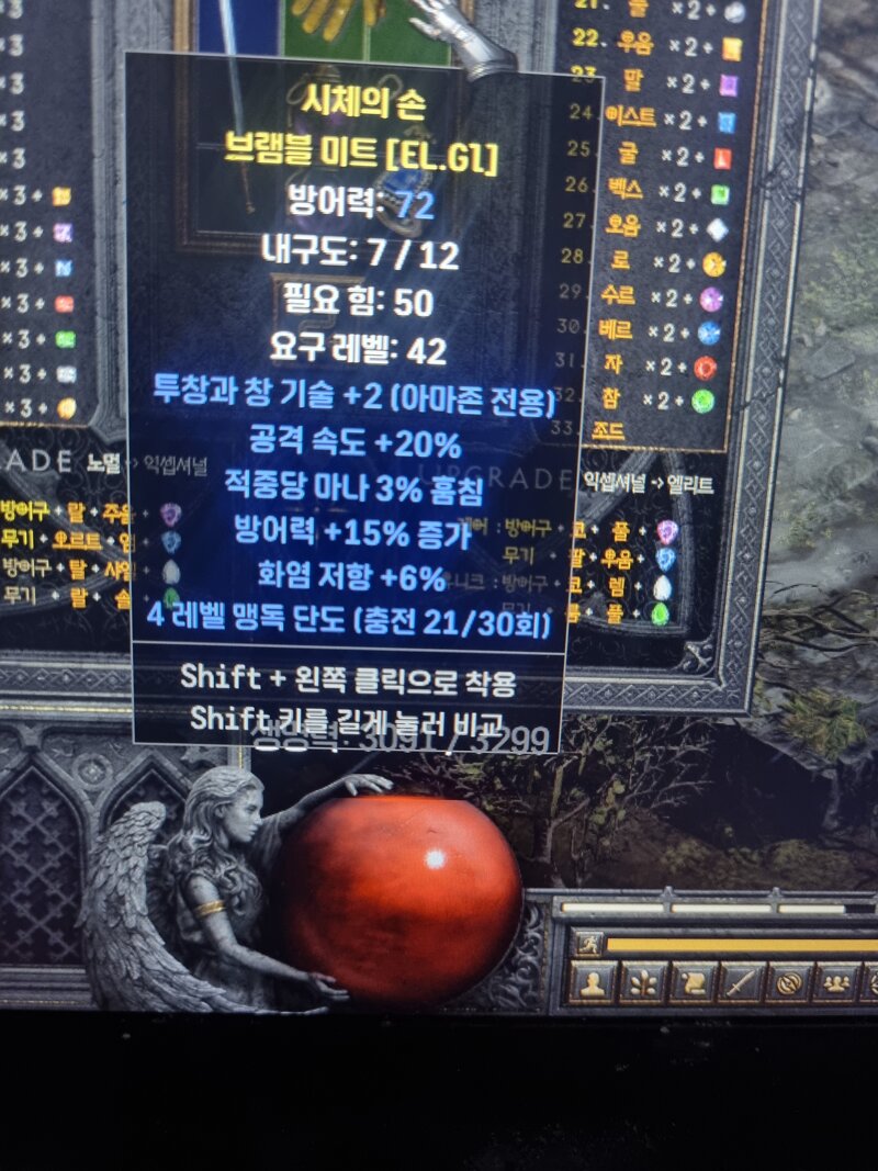 이거 시세있나요 아마 투창장갑 디아블로2 득템and자랑 게시판 디아블로2 인벤