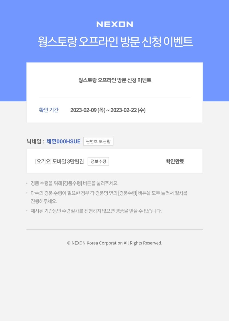 메이플스토리 인벤 헐 웡스토랑 당첨됌 메이플스토리 인벤 자유게시판