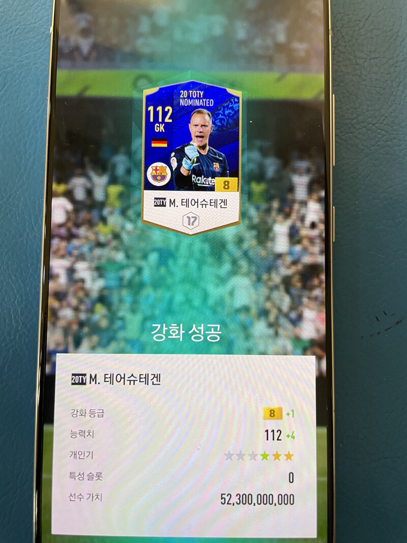 피파 온라인4 인벤 20노미니 테어슈테겐 피파 온라인4 인벤 득템강화 자랑 게시판