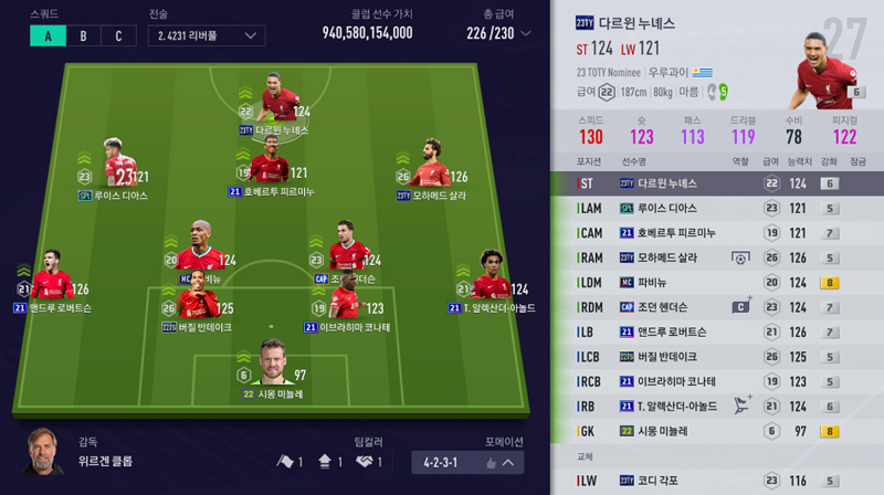Fc 온라인 인벤 현역 리버풀 챔스 달성 Fc 온라인 인벤 자유게시판