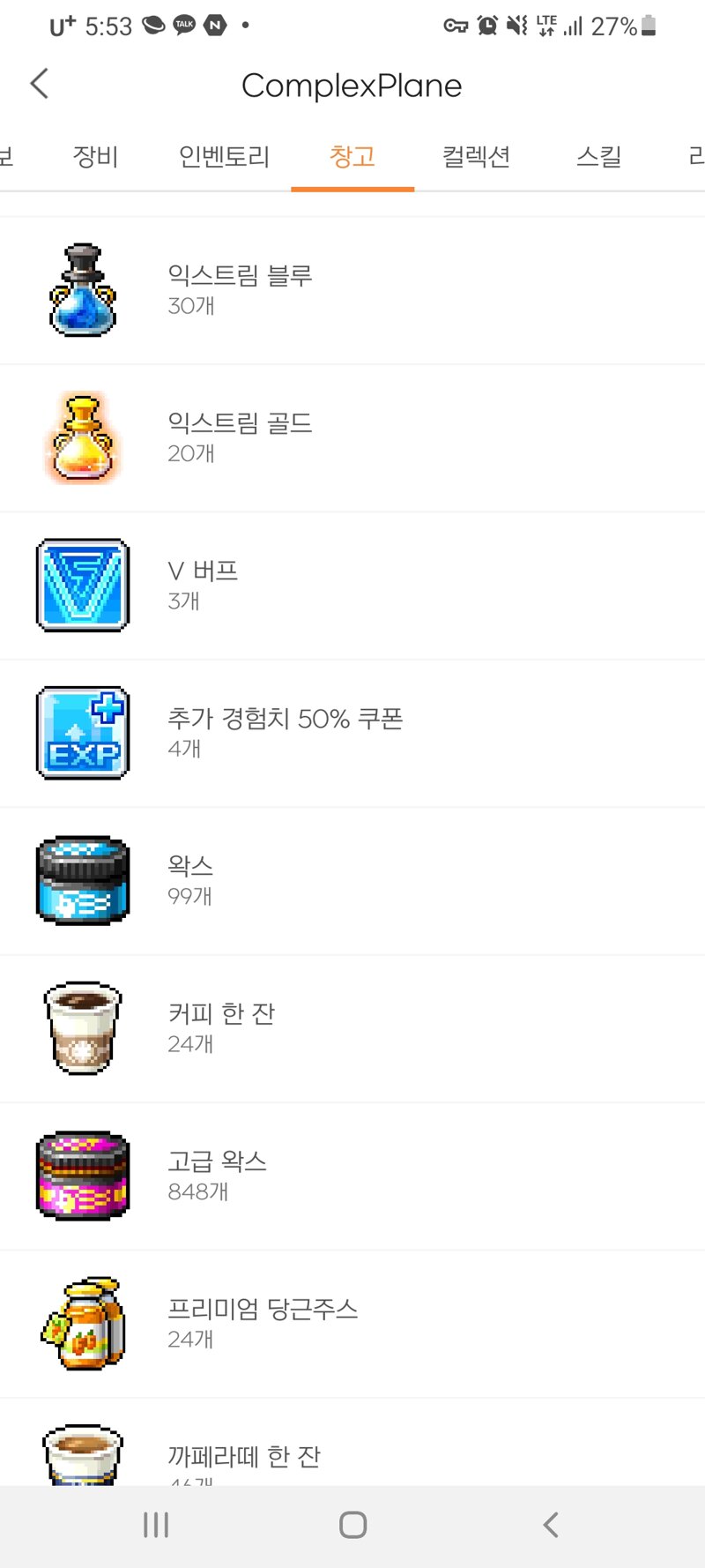 메이플스토리 인벤 지금 리본떡밥 진짜 신기하네요 메이플스토리 인벤 리부트 게시판