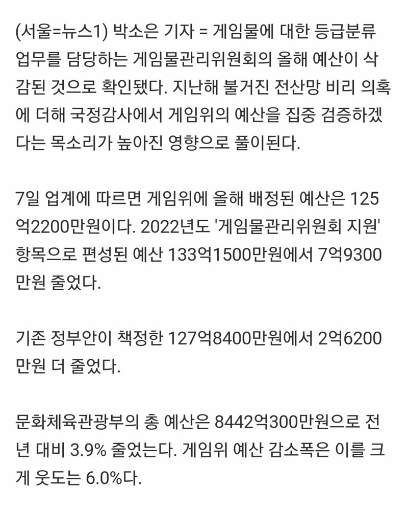 로스트아크 인벤 게관위 예산 8억 삭감 로스트아크 인벤 자유 게시판구