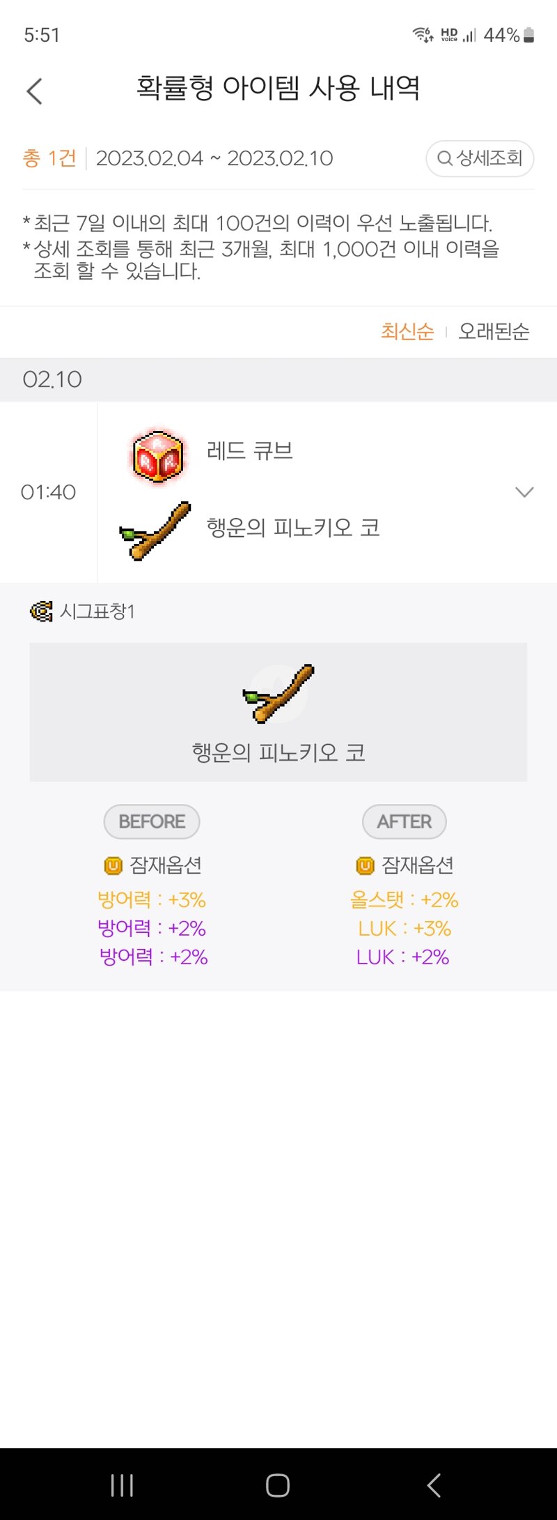 메이플스토리 인벤 어제 미친일 메이플스토리 인벤 자유게시판