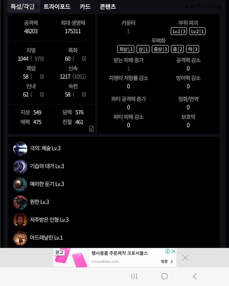 로스트아크 인벤 체술인파 세팅 조언 좀 부탁드립니다 로스트아크 인벤 인파이터 게시판