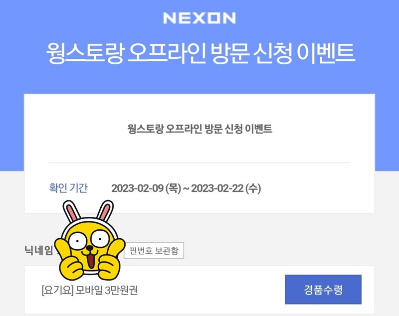 메이플스토리 인벤 오 이거머야 메이플스토리 인벤 자유게시판