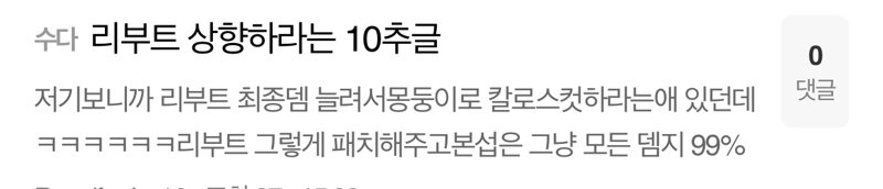 메이플스토리 인벤 초딩같음 메이플스토리 인벤 자유게시판