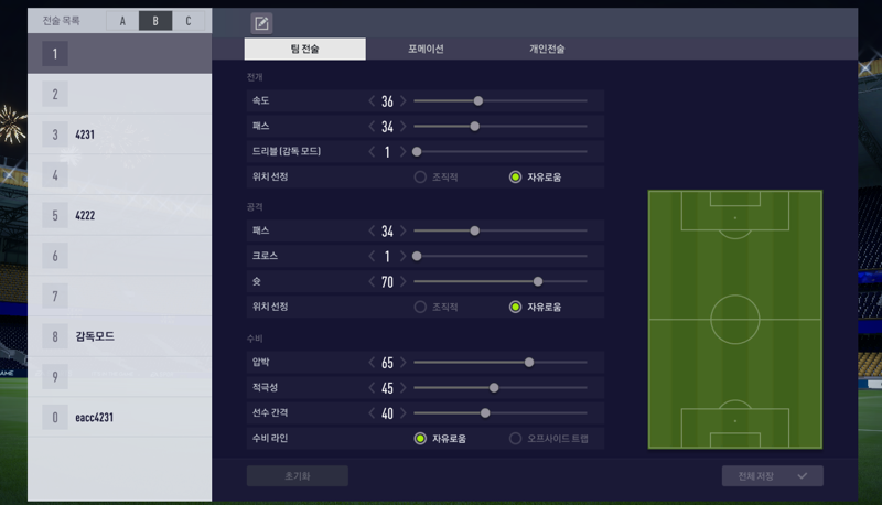 피파 온라인4 인벤 지는 이유를 모르겠습니다 피파온라인4 인벤 감독모드 게시판