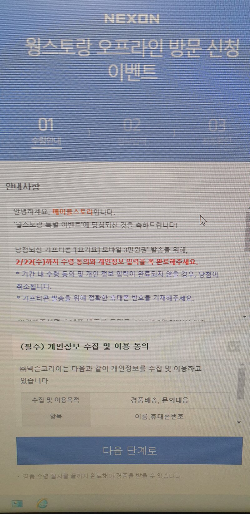 메이플스토리 인벤 웡스토랑 떳냐 메이플스토리 인벤 자유게시판