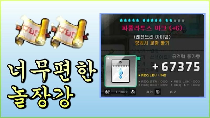 메이플스토리 인벤 본섭이 리부트보다 좋은점있음 메이플스토리 인벤 자유게시판