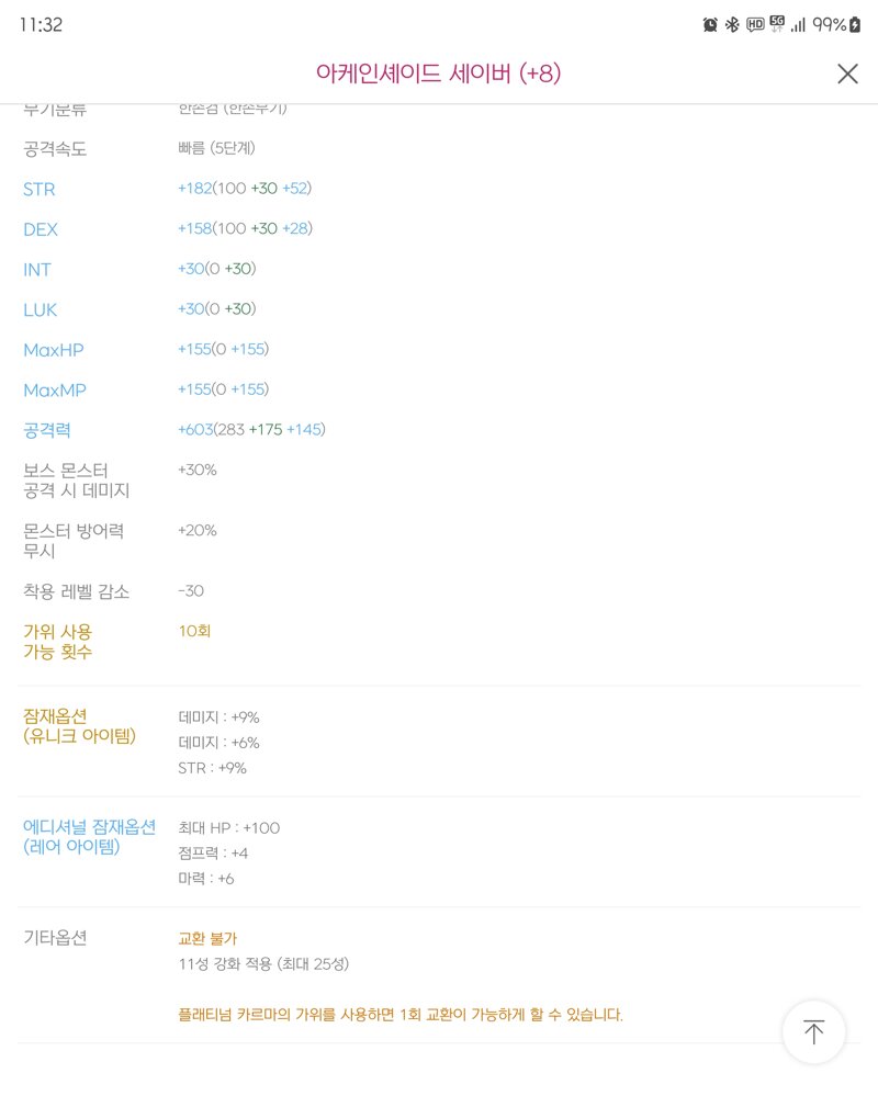 메이플스토리 인벤 메린이인데요 메이플스토리 인벤 전사 직업게시판