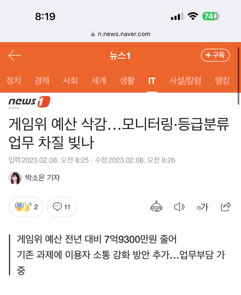 메이플스토리 인벤 게관위예산 8억이나 삭감당함 ㅅㅅ 메이플스토리 인벤 자유게시판
