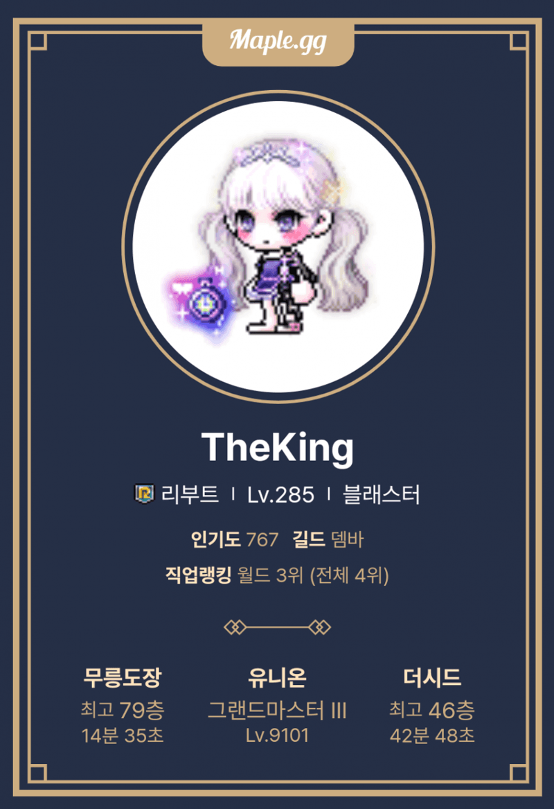 메이플스토리 인벤 떡밥 결론 메이플스토리 인벤 자유게시판