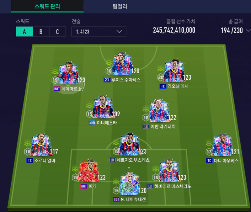 Fc 온라인 인벤 테커님 인증하겠습니다 Fc 온라인 인벤 미니 페이스온 게시판