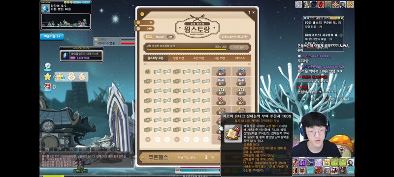 메이플스토리 인벤 명훈 찍먹 메이플스토리 인벤 리부트 게시판