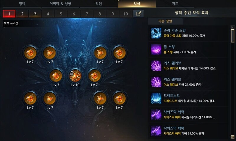 로스트아크 인벤 중수의 장점이라 생각하는 부분중 하나 로스트아크 인벤 디스트로이어 게시판