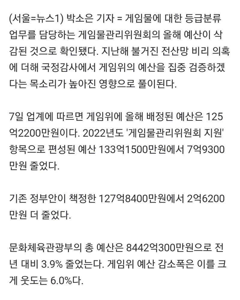 메이플스토리 인벤 게관위예산 8억이나 삭감당함 ㅅㅅ 메이플스토리 인벤 자유게시판