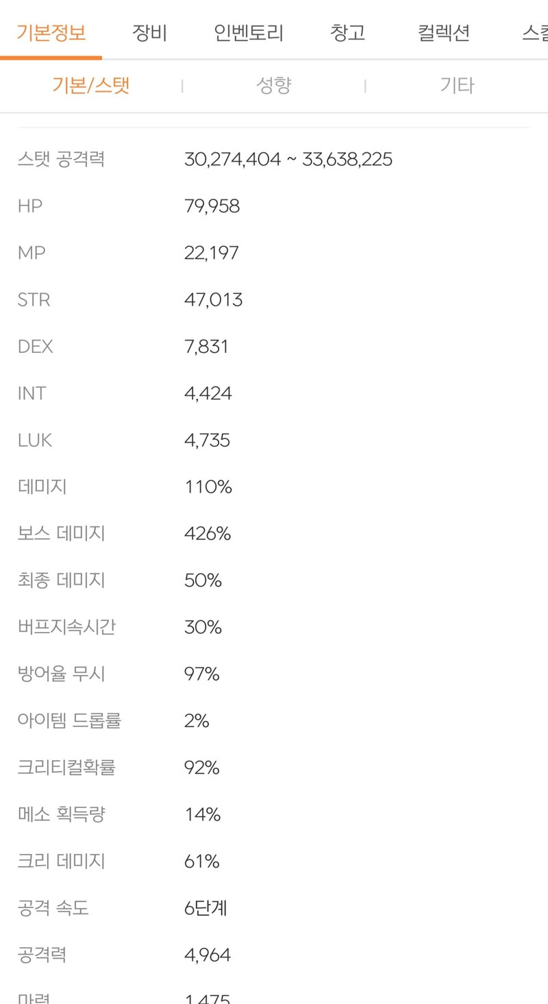 메이플스토리 인벤 윌 해방퀘 어질어질 하네요 메이플스토리 인벤 전사 직업게시판