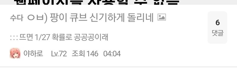 메이플스토리 인벤 아니 인방글 싫다면서 메이플스토리 인벤 자유게시판