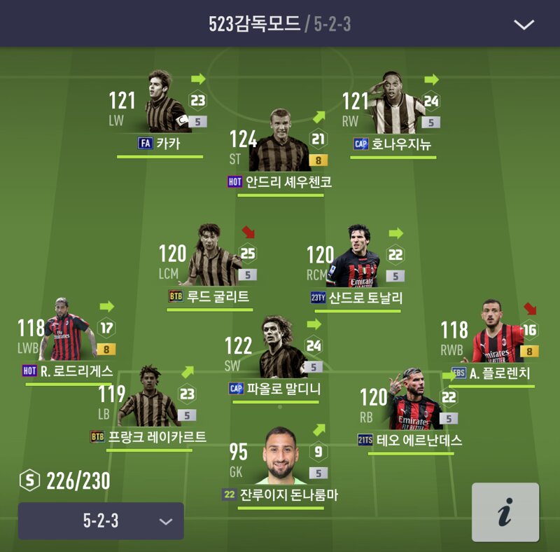 Fc 온라인 인벤 감모 고수분들 Fc 온라인 인벤 자유게시판