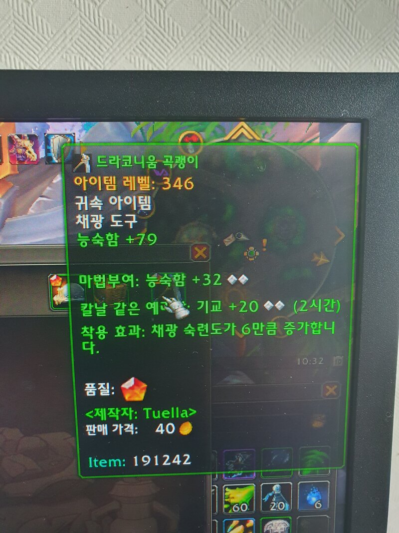 월드 오브 워크래프트 인벤 채광질문드려요 와우 인벤 와우지식in 게시판