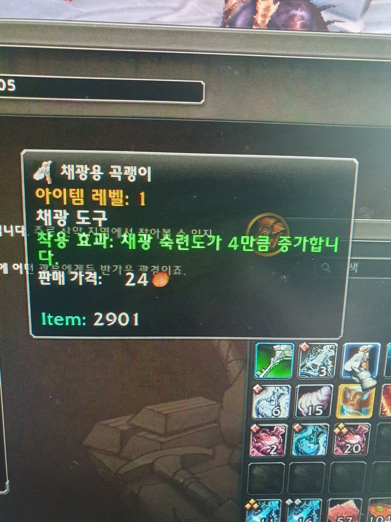 월드 오브 워크래프트 인벤 채광질문드려요 와우 인벤 와우지식in 게시판