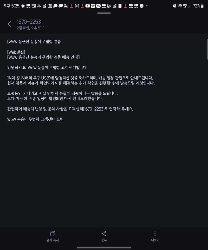 월드 오브 워크래프트 인벤 눈송이 경품usb 냉무 와우 인벤 자유 게시판