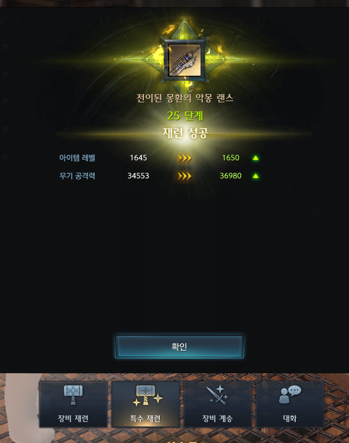 로스트아크 인벤 비틱 어 로아 갓겜이야 로스트아크 인벤 자유 게시판