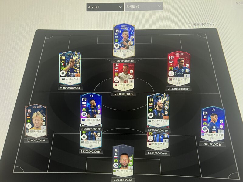 Fc 온라인 인벤 2천억 인테르 평가좀 Fc 온라인 인벤 팀전술 평가 상담 게시판