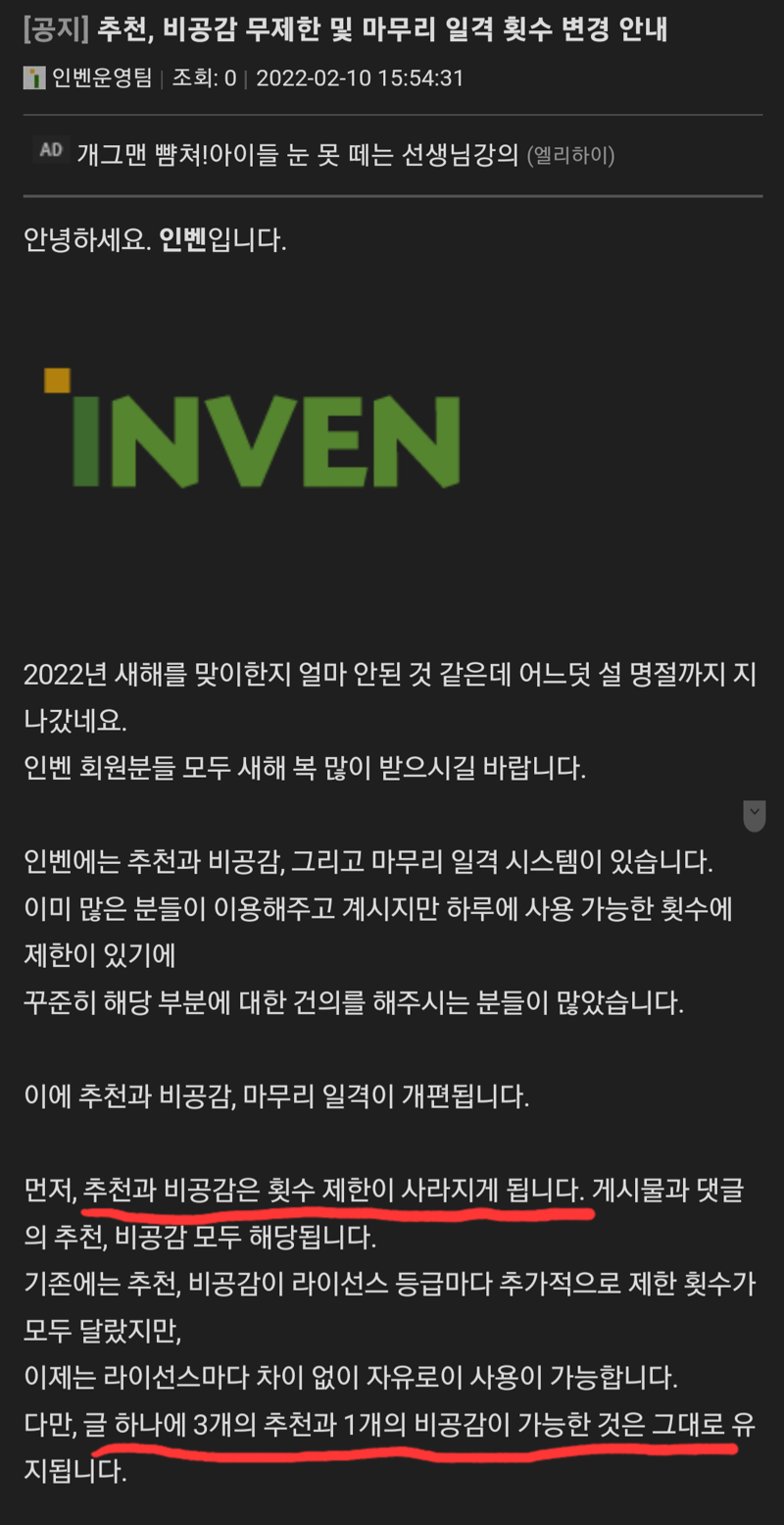 메이플스토리 인벤 이게 다 운영진 잘못이지 메이플스토리 인벤 자유게시판