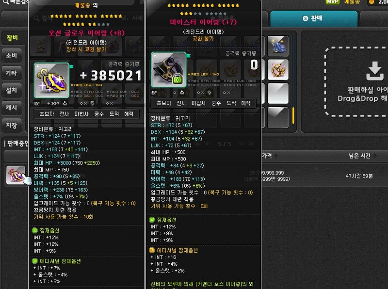 메이플스토리 인벤 결국 떠서 풀메에 팔림 메이플스토리 인벤 자유게시판