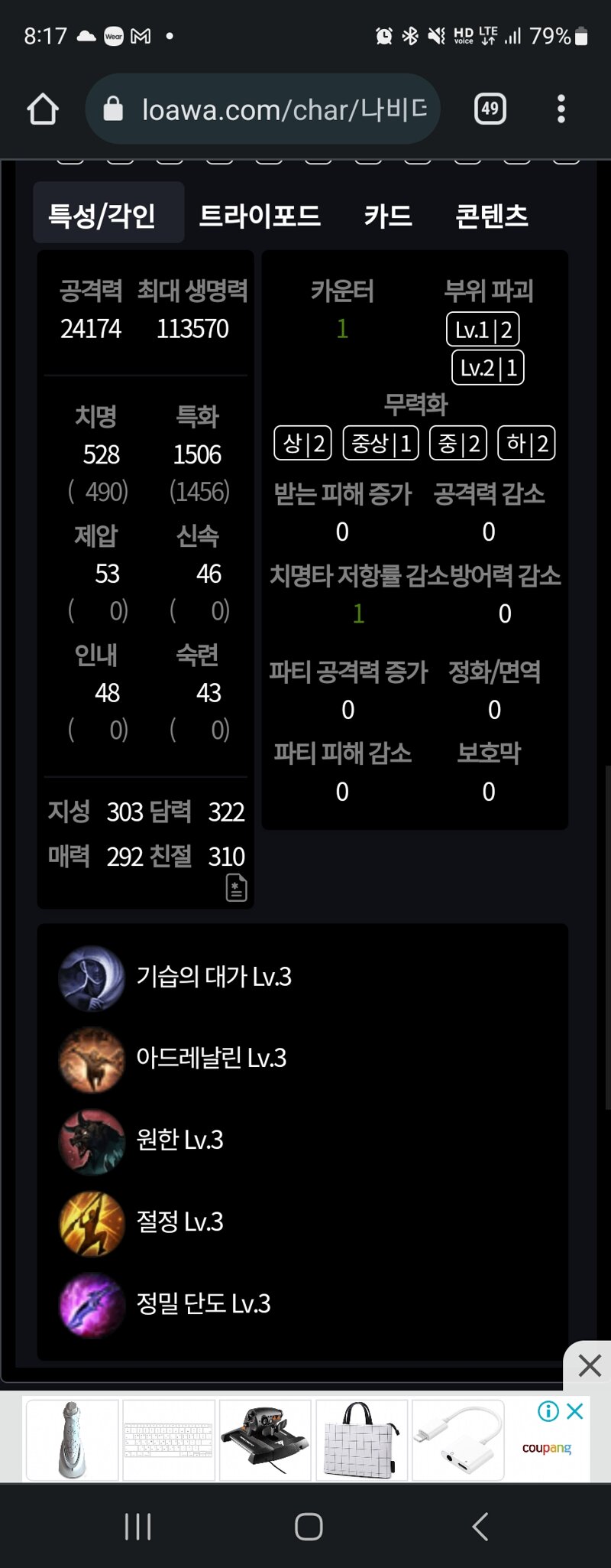 로스트아크 인벤 사멸각인 요거 어때 보임 로스트아크 인벤 창술사 게시판