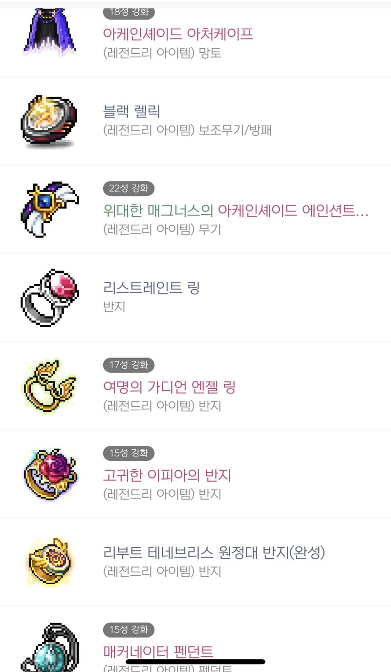 메이플스토리 인벤 패파 해방전 보스 메이플스토리 인벤 궁수 직업게시판