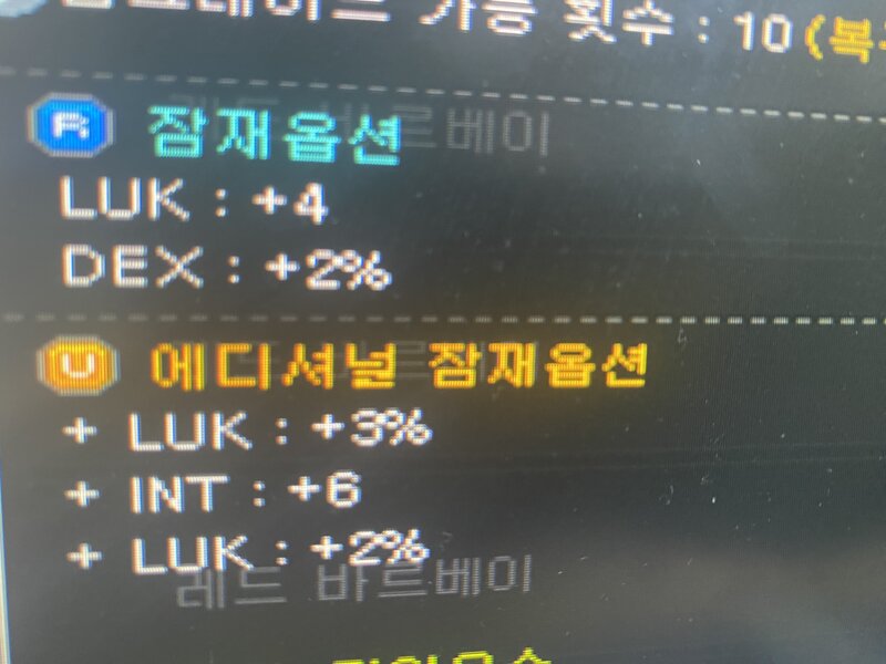메이플스토리 인벤 이거 토드하면 어케됨 메이플스토리 인벤 자유게시판