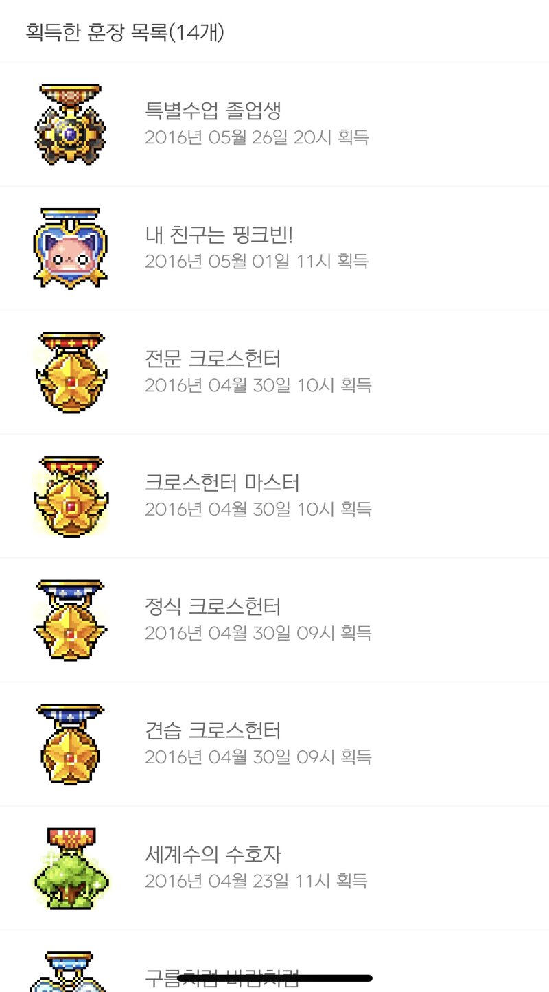 메이플스토리 인벤 와 나 리부트 캐릭 있었네 메이플스토리 인벤 자유게시판