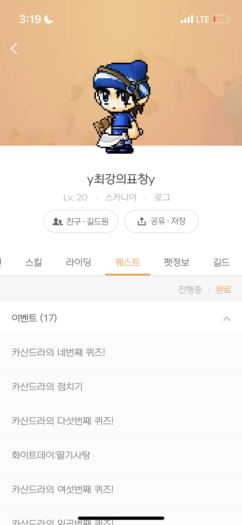 메이플스토리 인벤 리부트고 나발이고 다 드루와라 메이플스토리 인벤 자유게시판