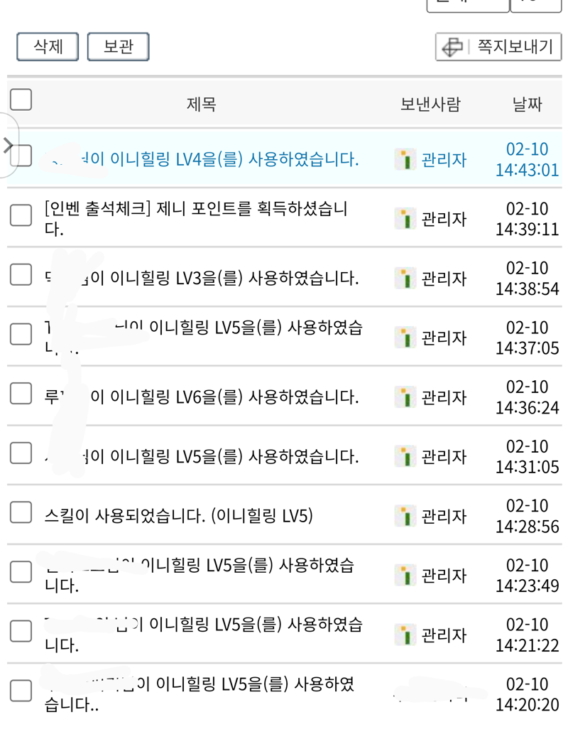 메이플스토리 인벤 혼란한 와중에 이거봐봐 메이플스토리 인벤 자유게시판