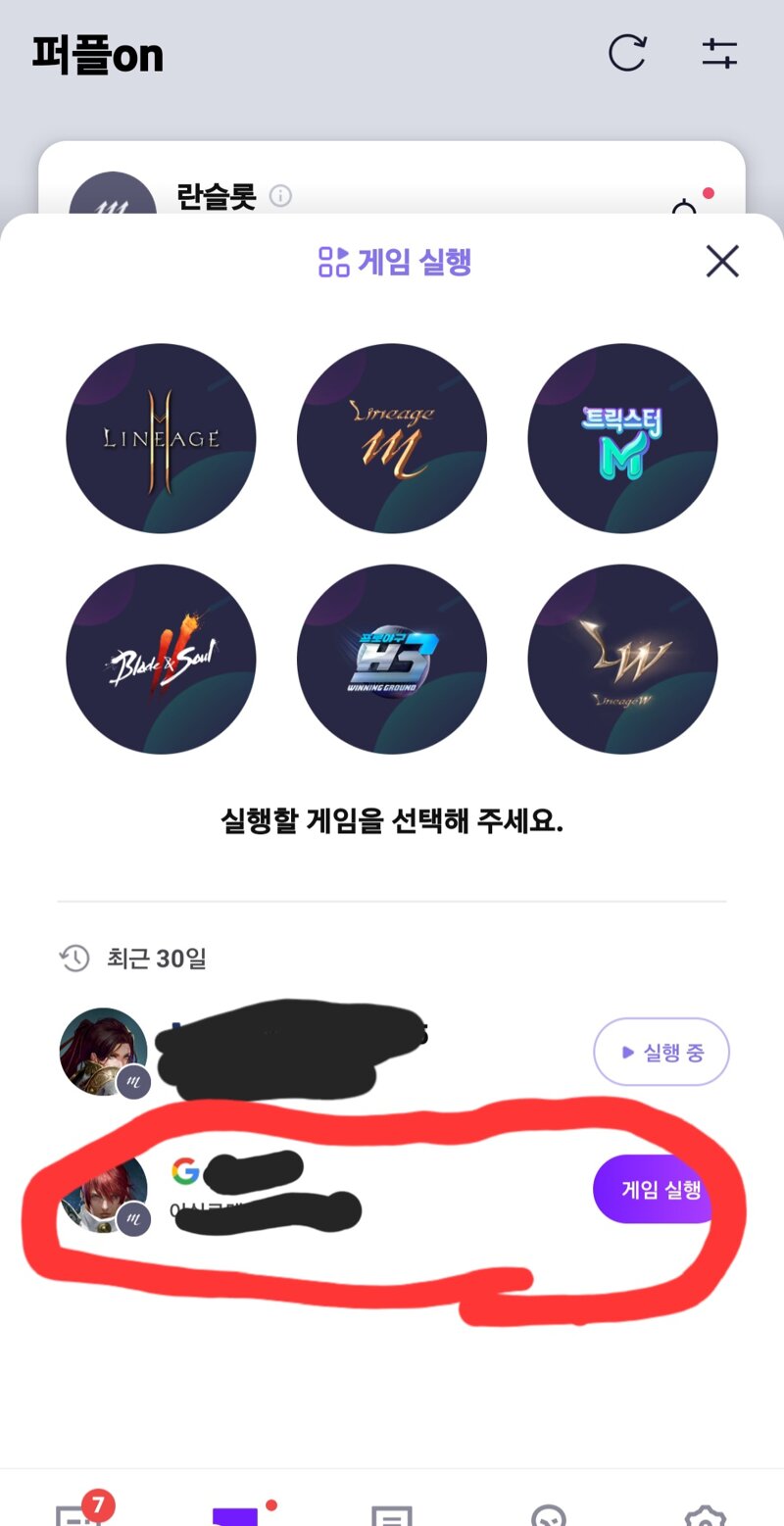 리니지m 인벤 전화번호계정 구글계정 리니지m 인벤 자유 게시판