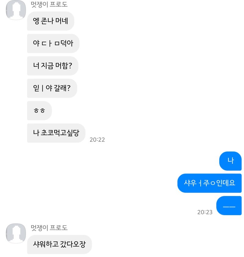 메이플스토리 인벤 근데 니네 카톡 지랄난거 아냐 메이플스토리 인벤 자유게시판