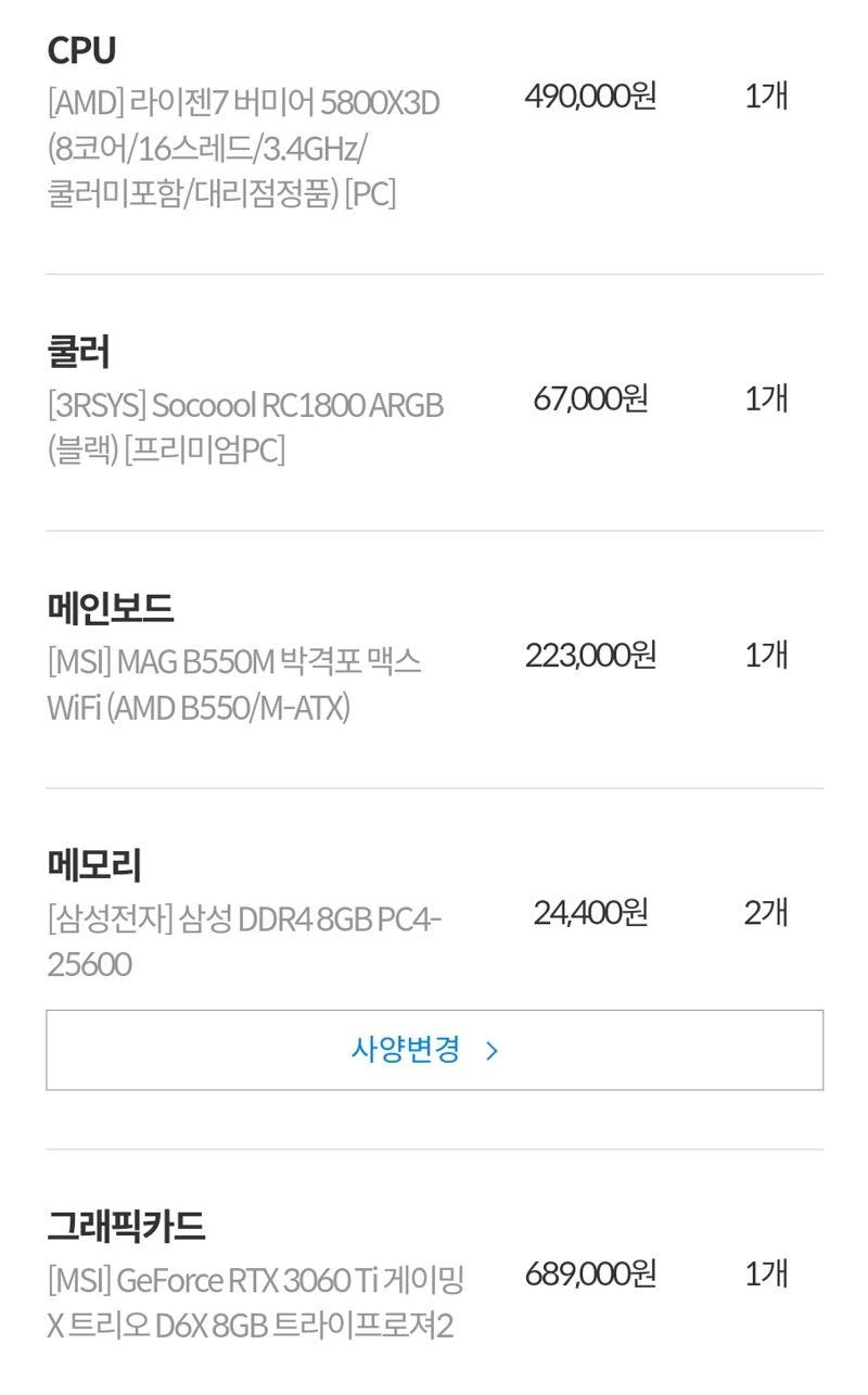 로스트아크 인벤 컴퓨터 이정도 사양 사면 풀옵 가능한가요 로스트아크 인벤 질문과 답변 게시판
