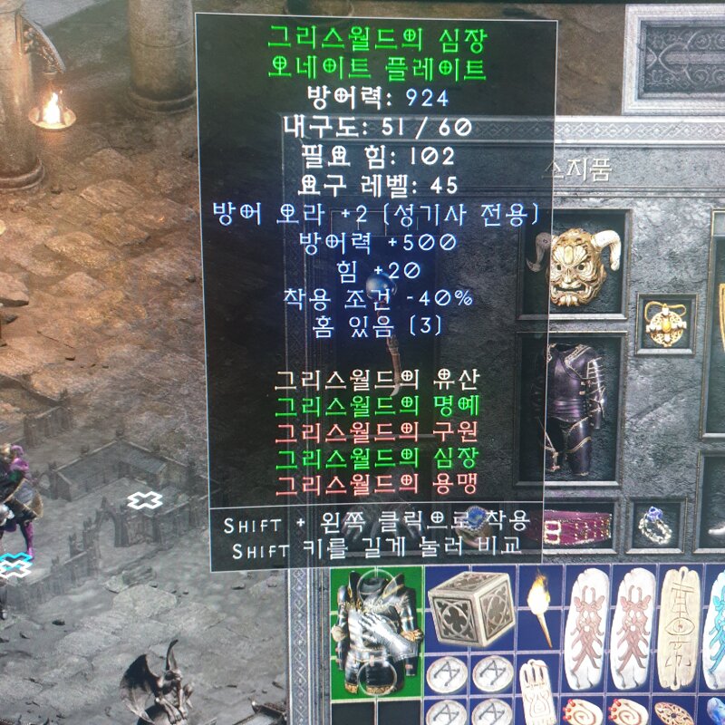 이런것도 룬워드 되는거에요 디아블로2 자유 게시판 디아블로2 인벤