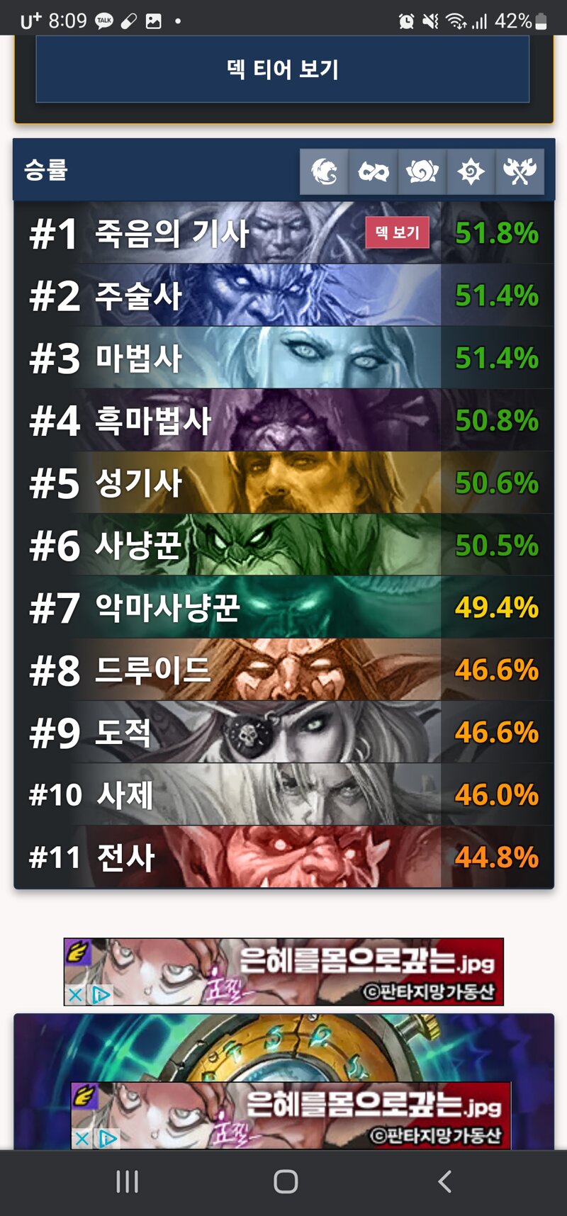 하스스톤 인벤 전사 좋다 그러지 않았나 하스스톤 인벤 자유 게시판