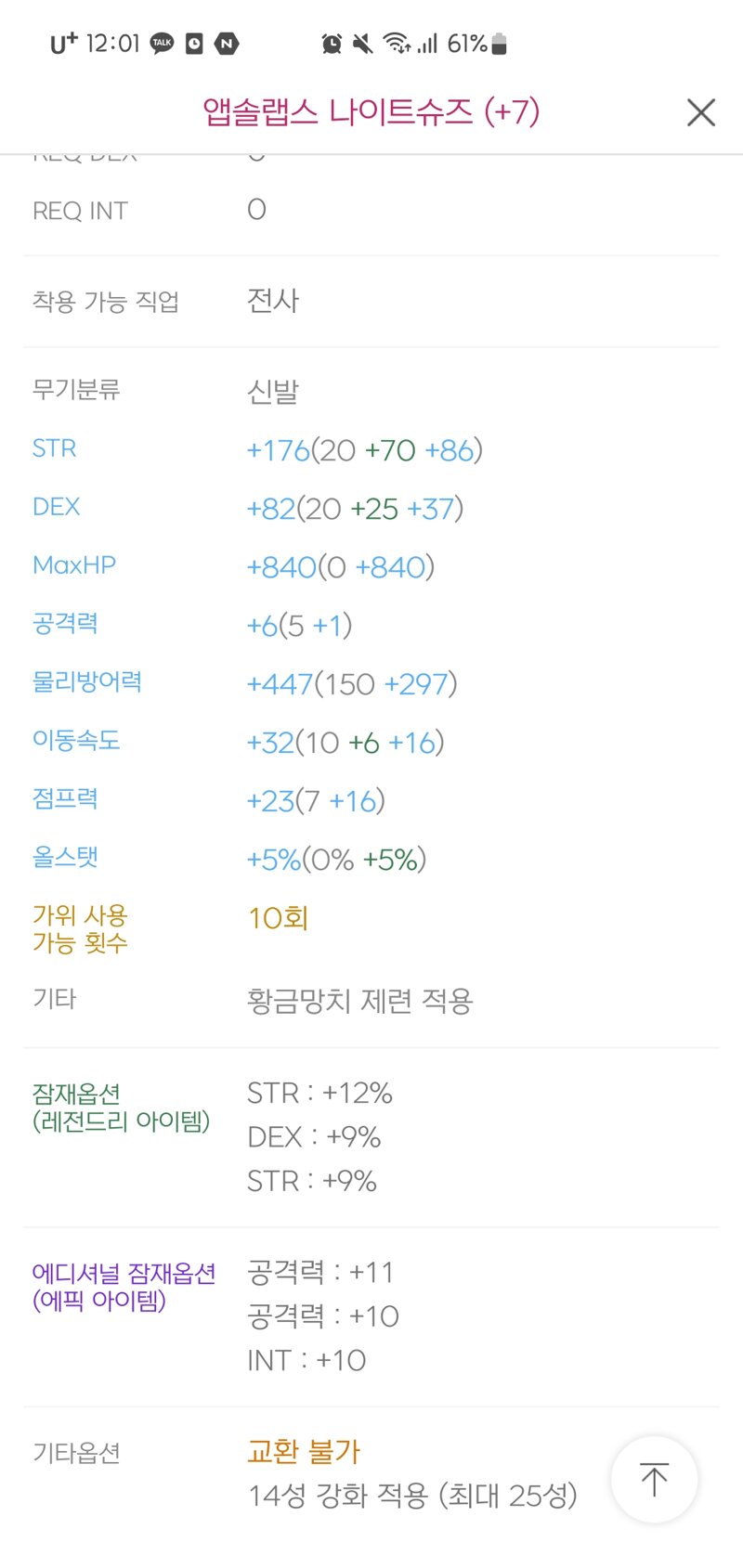 메이플스토리 인벤 직작 어때요 메이플스토리 인벤 자유게시판