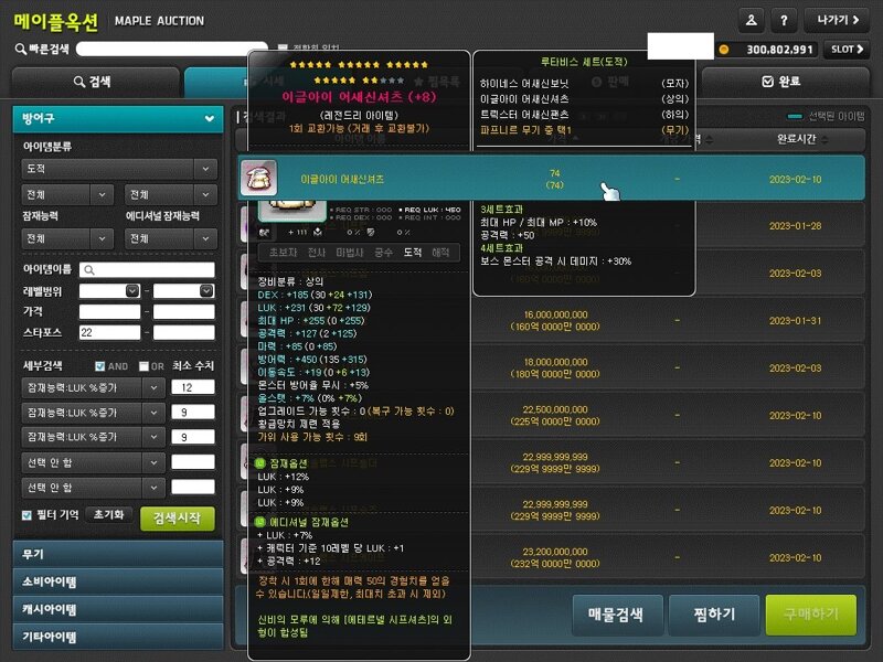 메이플스토리 인벤 누가 이벤트 했냐 메이플스토리 인벤 자유게시판