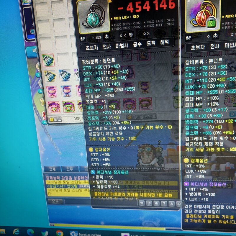 메이플스토리 인벤 잠재 깠는데 어이가 없네 메이플스토리 인벤 자유게시판