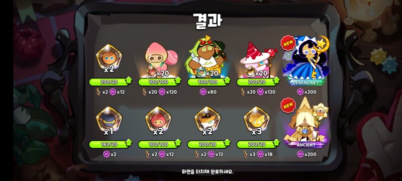 메이플스토리 인벤 쿠킹덤 드디어 바닐라어쩌구 뽑았다ㅠㅠ 메이플스토리 인벤 자유게시판