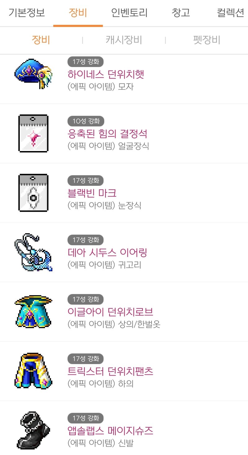 메이플스토리 인벤 리부트 찍먹하면서 지금까지 보스 안 사먹음 메이플스토리 인벤 자유게시판