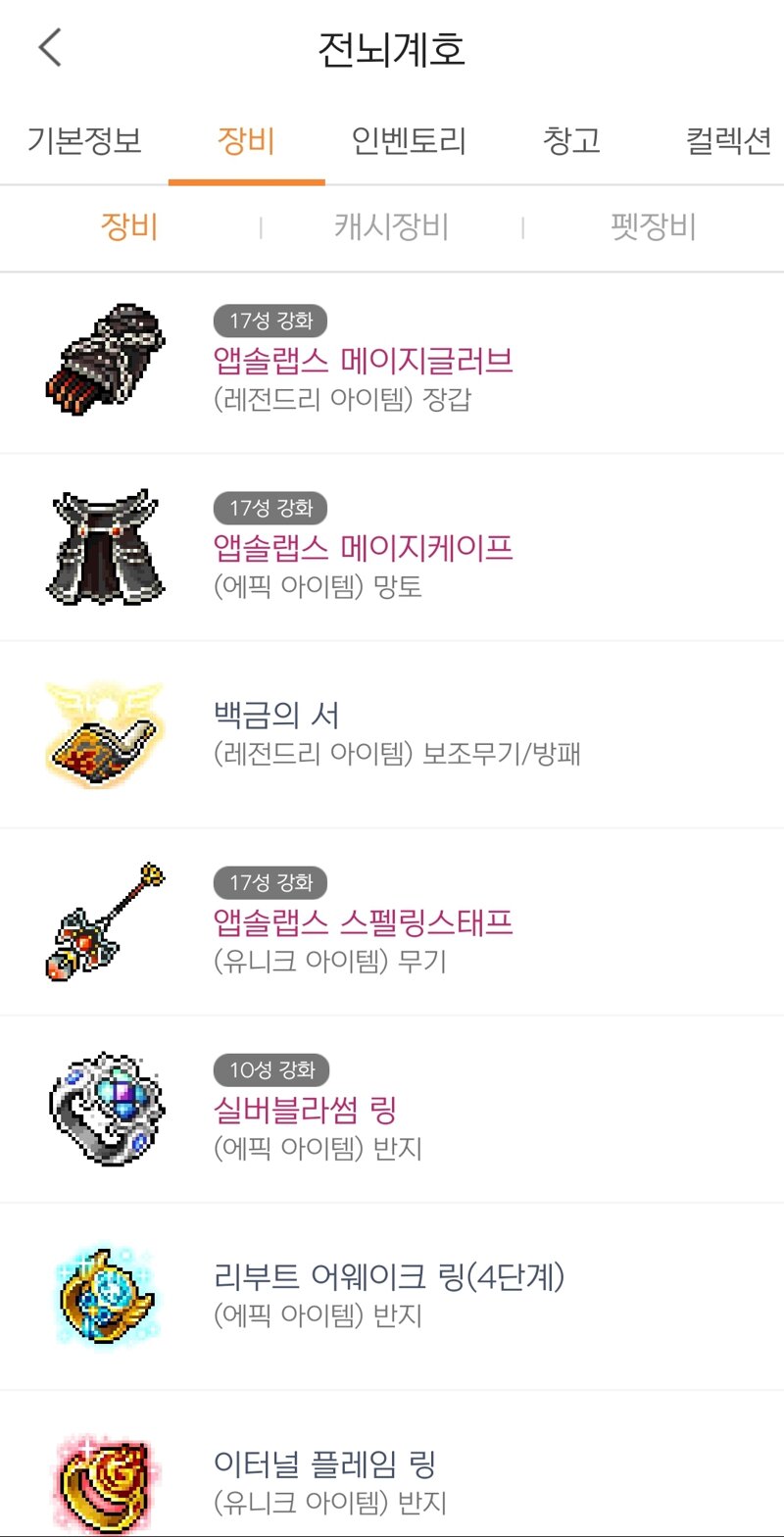 메이플스토리 인벤 리부트 찍먹하면서 지금까지 보스 안 사먹음 메이플스토리 인벤 자유게시판