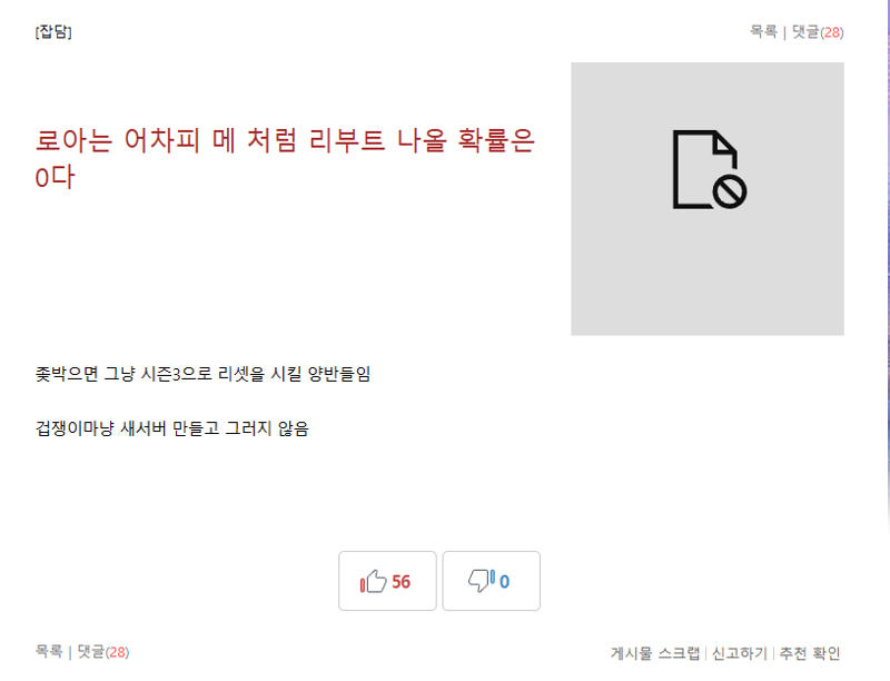 메이플스토리 인벤 옆동네 로아가 리부트 없는 이유 메이플스토리 인벤 자유게시판
